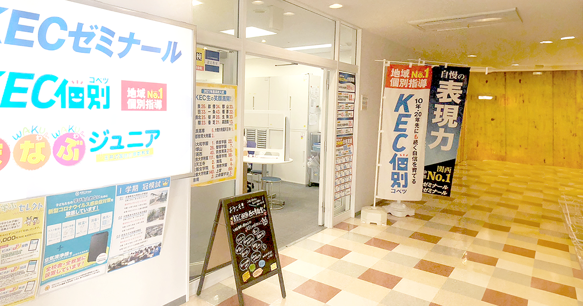 【導入事例】株式会社ケーイーシー | 法人向け | KDDI まとめてオフィス